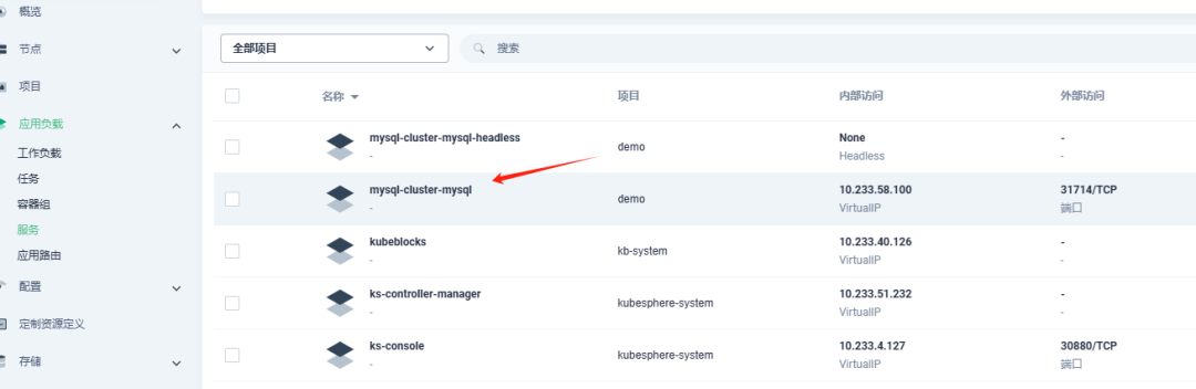 【k8s-数据库】KubeBlocks：基于K8s搭建高可用数据库(本文以mysql为例)集群-腾讯云开发者社区-腾讯云