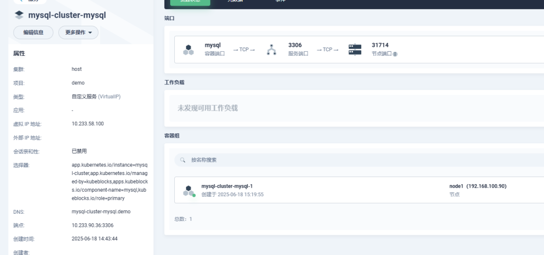 【k8s-数据库】KubeBlocks：基于K8s搭建高可用数据库(本文以mysql为例)集群-腾讯云开发者社区-腾讯云