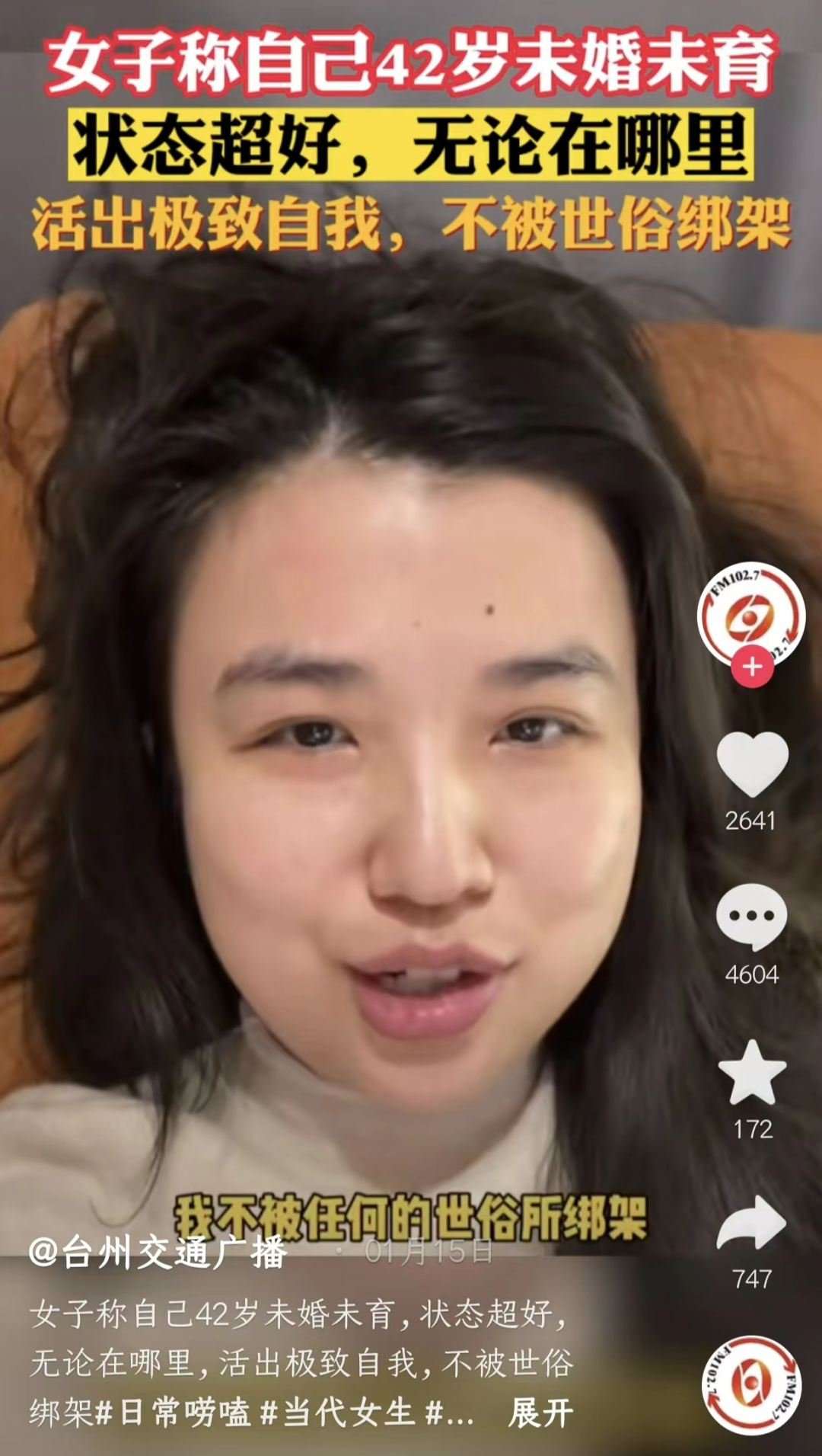 42岁未婚女子发视频称“状态超好”却惹急网友？ -6park.com