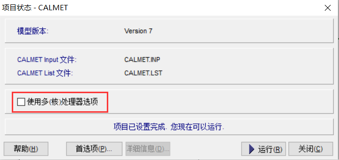 导则推荐模型CALPUFF常见问题答疑汇编