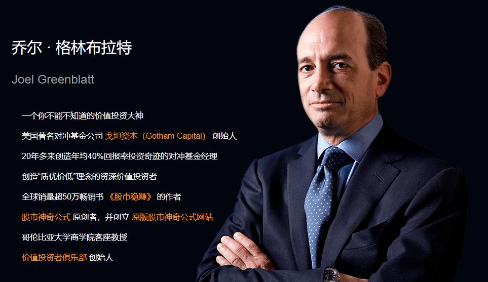 格雷厄姆vs.神奇公式：谈谈动态再平衡策略_赤道蓝鲸--投资实践财务自由_新浪博客