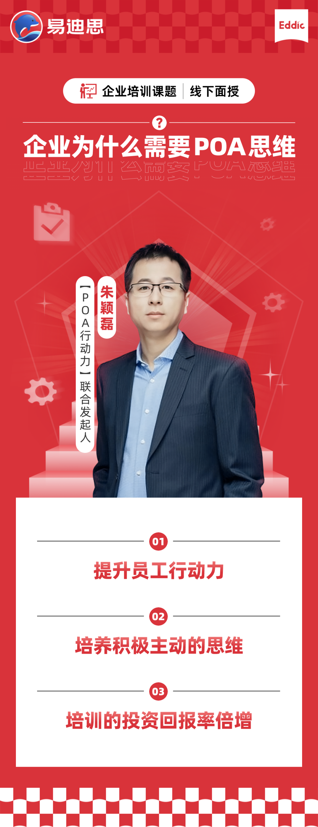 企业为什么需要POA思维？ - 脉脉