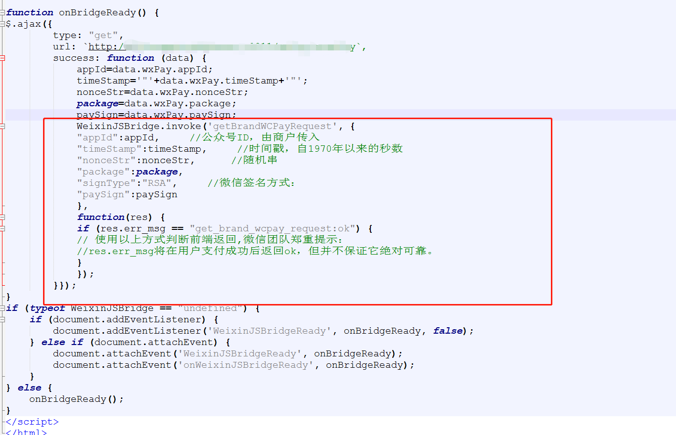 测试工具签名通过 jsapi调起支付提示支付验证签名失败? | 微信开放社区