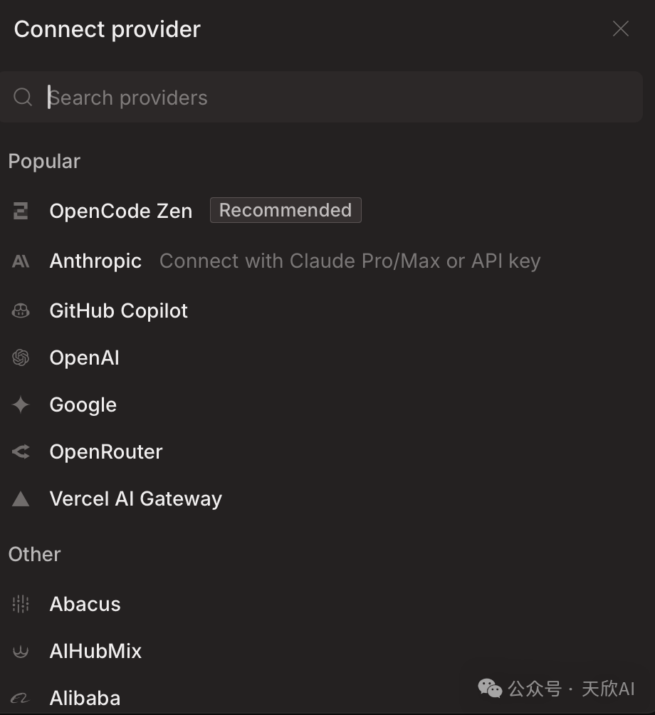 一篇文章带你彻底搞懂 OpenCode 这款爆火的AI编程工具 - 信息安全知识库