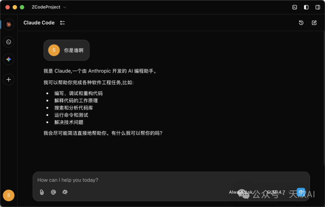 智谱刚发布的AI编程工具ZCode，确实有点意思【附使用教程】 | ZONE.CI 全球网