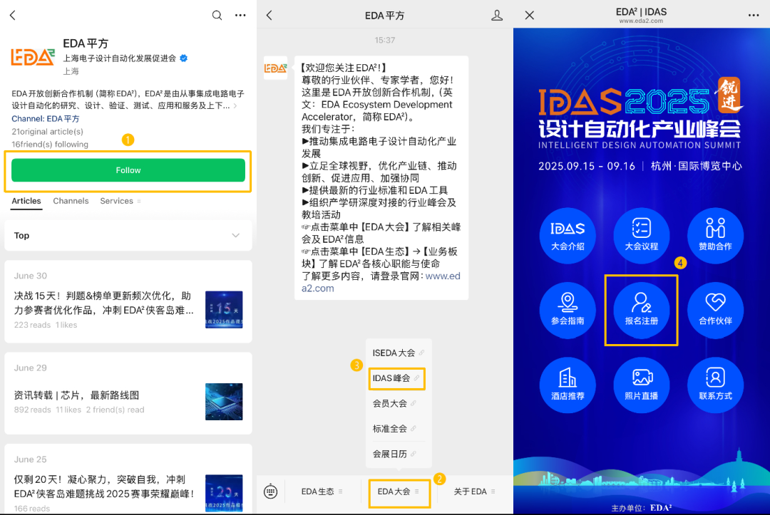 EDA大会详细议程公布！IDAS 2025邀您共绘EDA发展蓝图【9月15-16日，杭州，免费参会/午餐】 - 半导体/EDA - -EETOP-创芯网