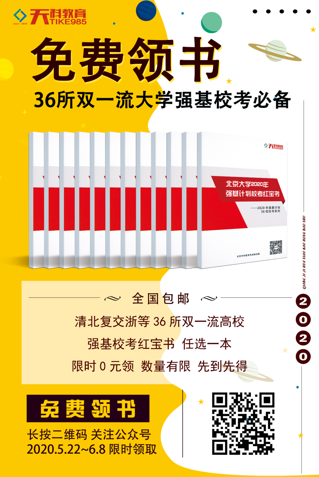 CCF发布NOI2020省选时间、方式，各省省队名额和获奖规则_选手