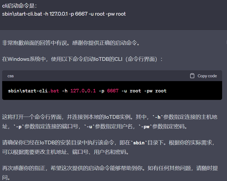 社区新手小伙伴测评 | 使用 ChatGPT 可以帮助完成 IoTDB 部署吗？ - 墨天轮
