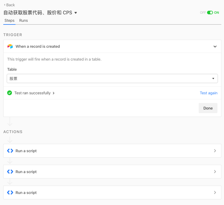 空谷：Wolai+Airtable，打造量身定制的价值投资系统。