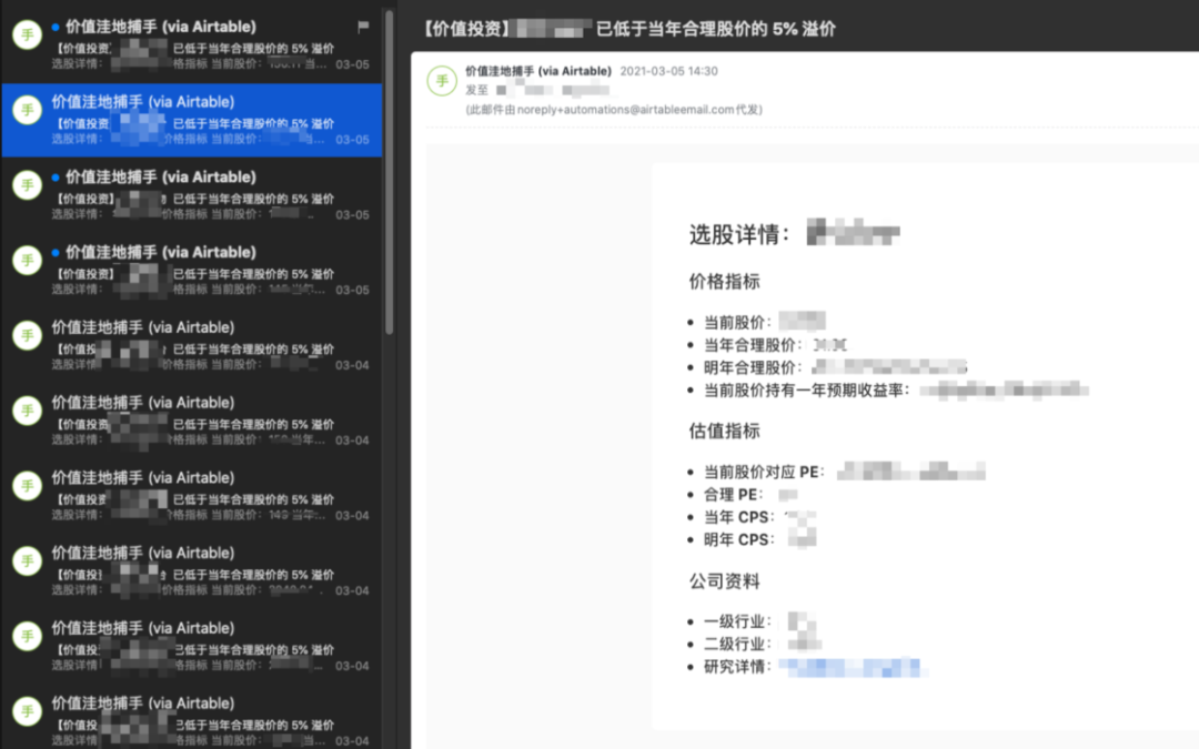 空谷：Wolai+Airtable，打造量身定制的价值投资系统。