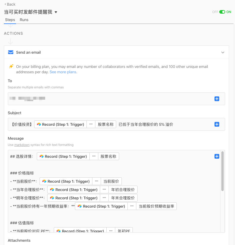 空谷：Wolai+Airtable，打造量身定制的价值投资系统。