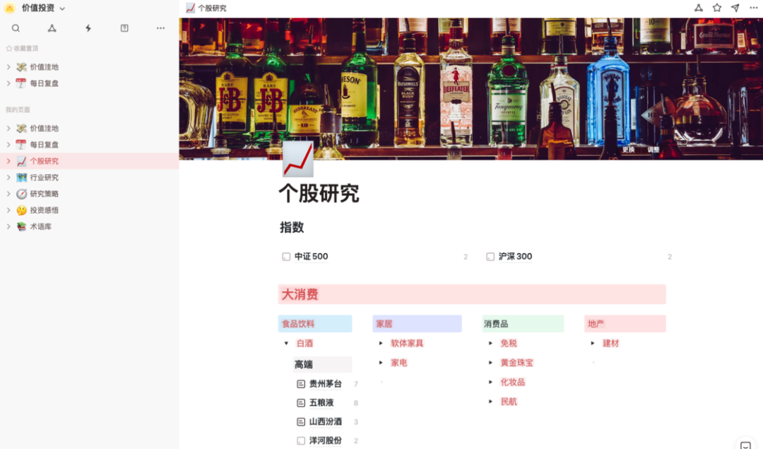 空谷：Wolai+Airtable，打造量身定制的价值投资系统。