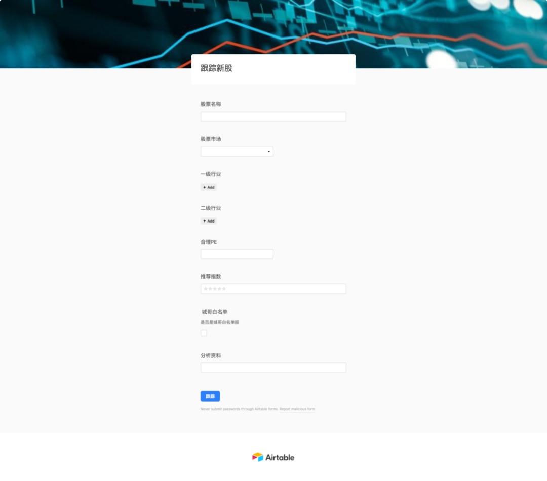 空谷：Wolai+Airtable，打造量身定制的价值投资系统。