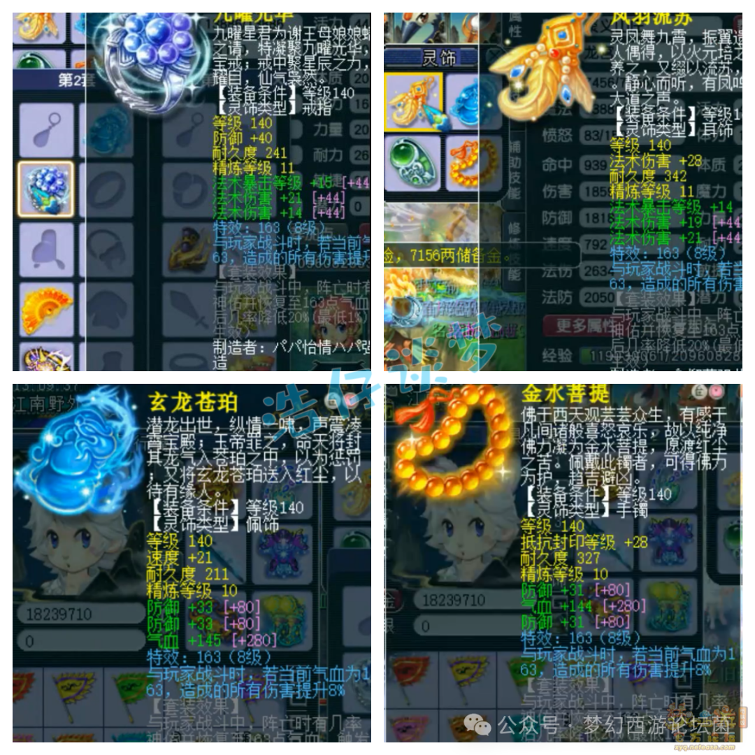 梦幻西游：175顶级龙宫，带16锻装备刷任务，这才是竞速界的天花板！_网络游戏新闻_17173.com中国游戏门户站