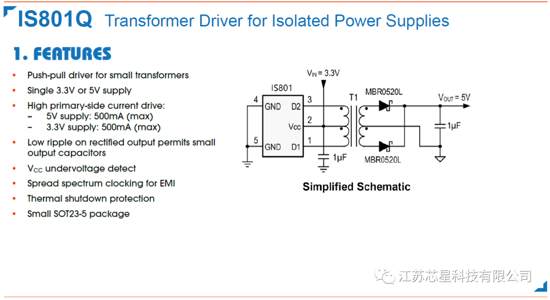[国产替代]类比半导体车规级模拟器件大全 202212-芯星科技，江苏芯星科技有限公司【官方网站】