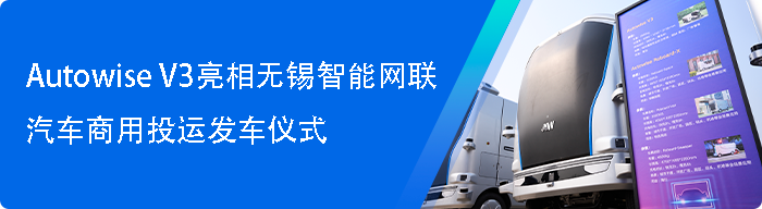 仙途智能Autowise.ai自动驾驶清扫车首次亮相深圳公开道路 - 脉脉
