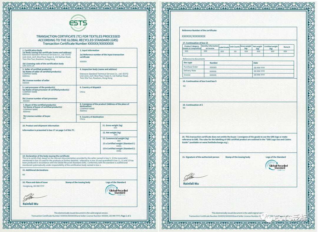 干货帖！ TC(交易证书)规则全解析-专业验厂认证咨询公司|超网咨询集团