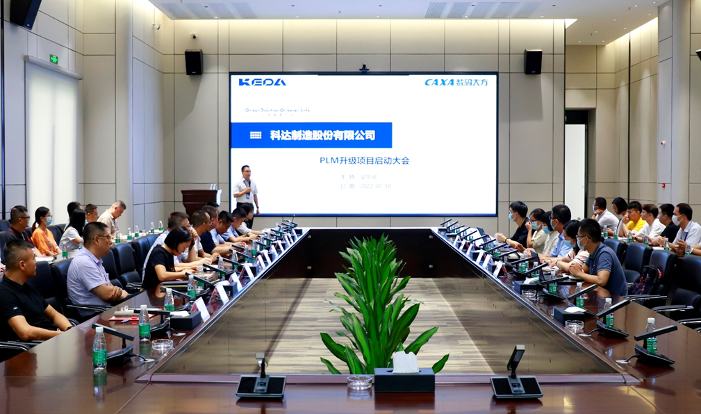 携手18年 | 科达CAXA PLM全面升级，打造设计工艺制造一体化平台 - 脉脉