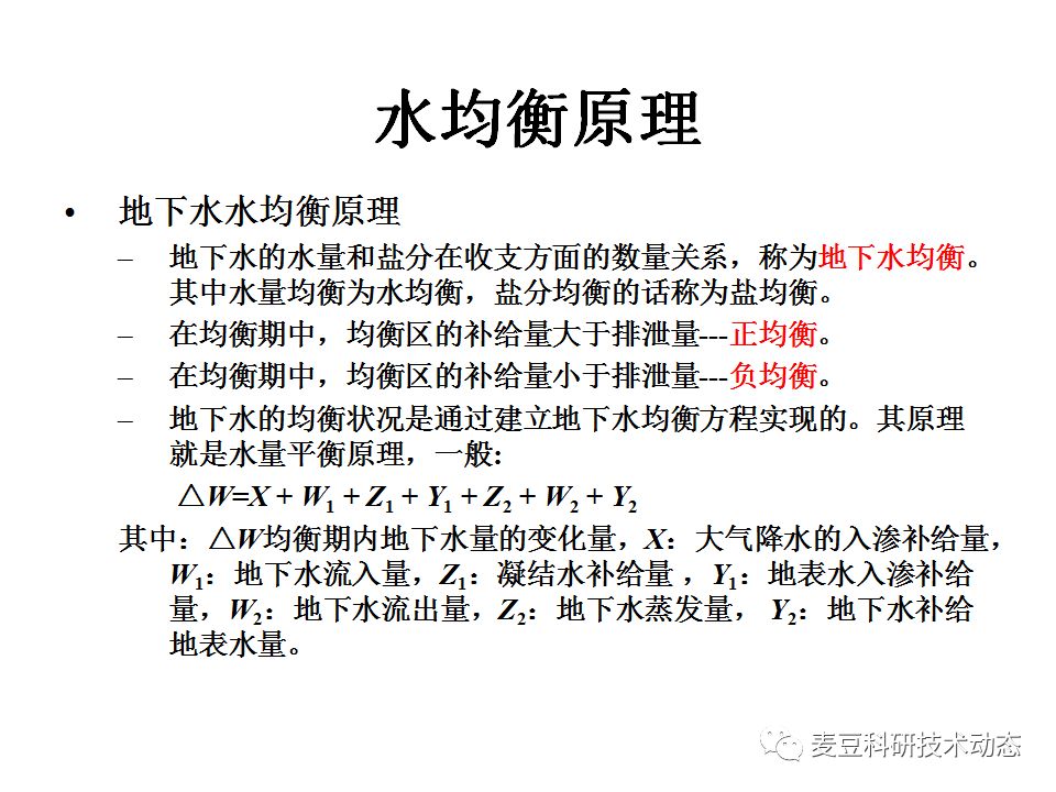 科学网—资源教程分享丨地下水数值模拟GMS/MODFLOW教程 - 肖辉的博文