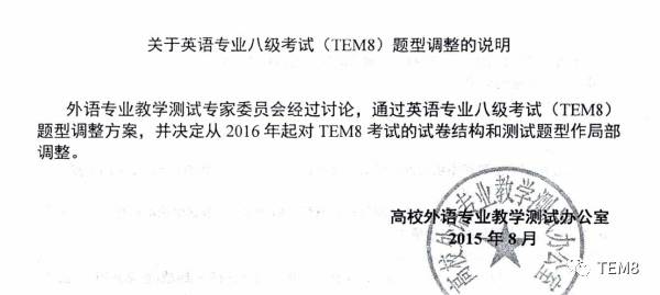 TEM8考纲解读(5): 写作 – 英语专八学习小站