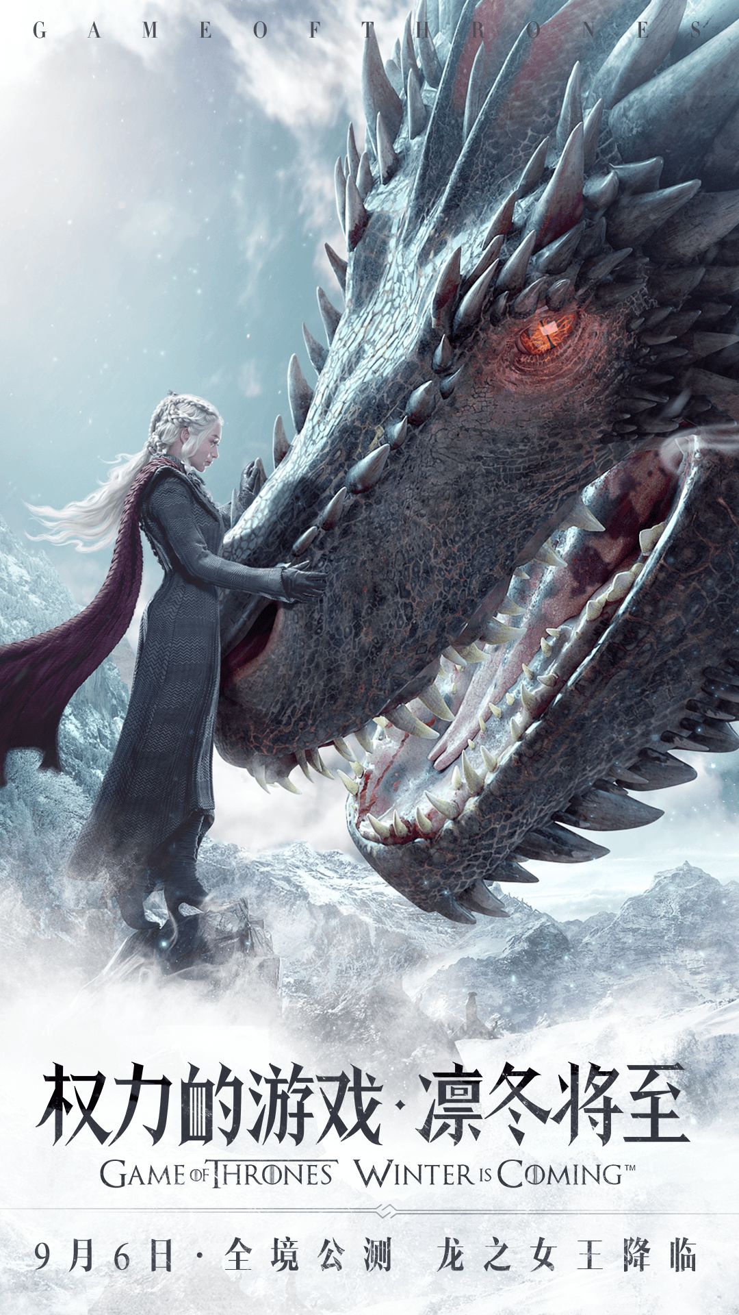 权力的游戏 凛冬将至手游官方网站-腾讯游戏