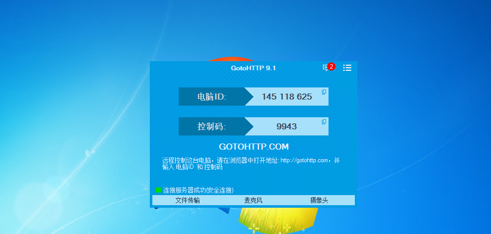 GotoHTTP内网穿透体验_goho 穿透-CSDN博客