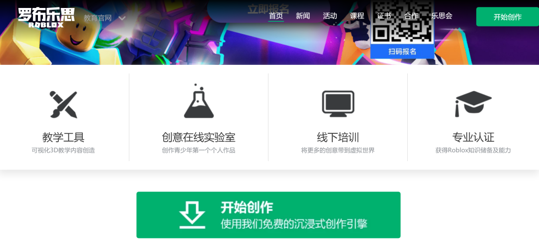 两市唯一对标元宇宙第一股Roblox的标的-韭研公社