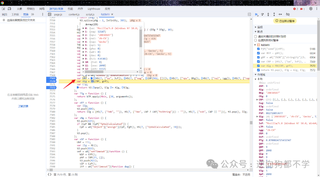 Akamai动态JS绑定常量与din数组元素排序 - 信息安全知识库