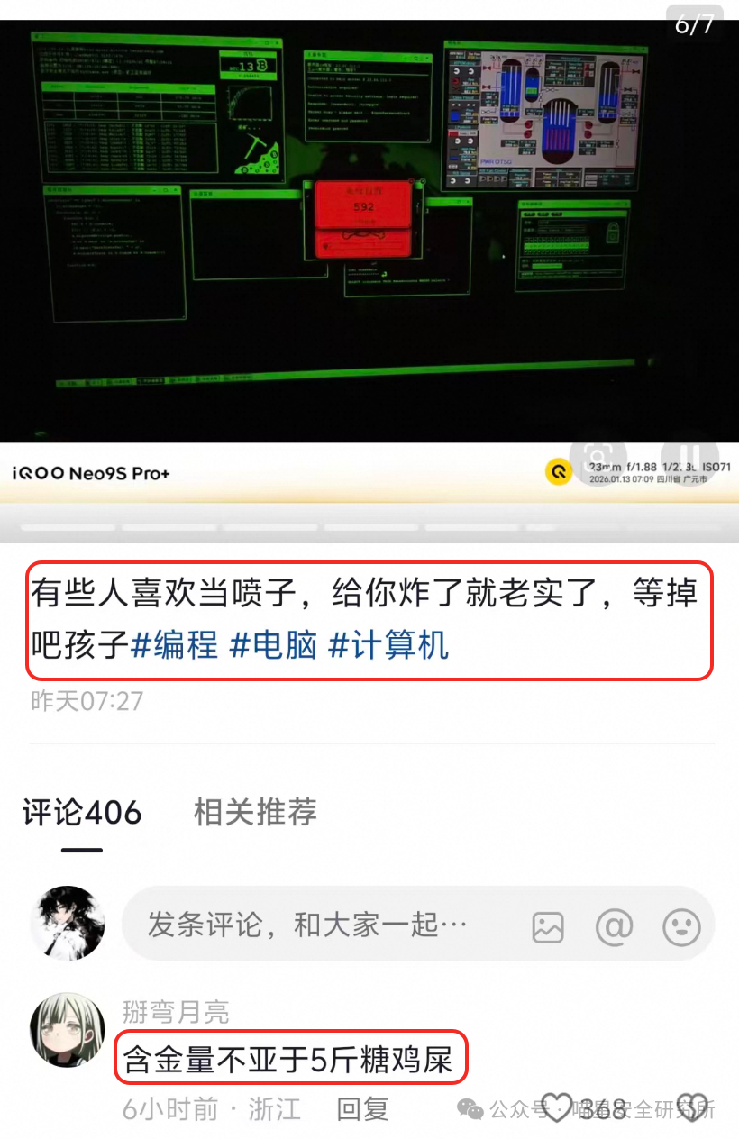 吃瓜丨某红书版黑客都是什么样的 | ZONE.CI 全球网