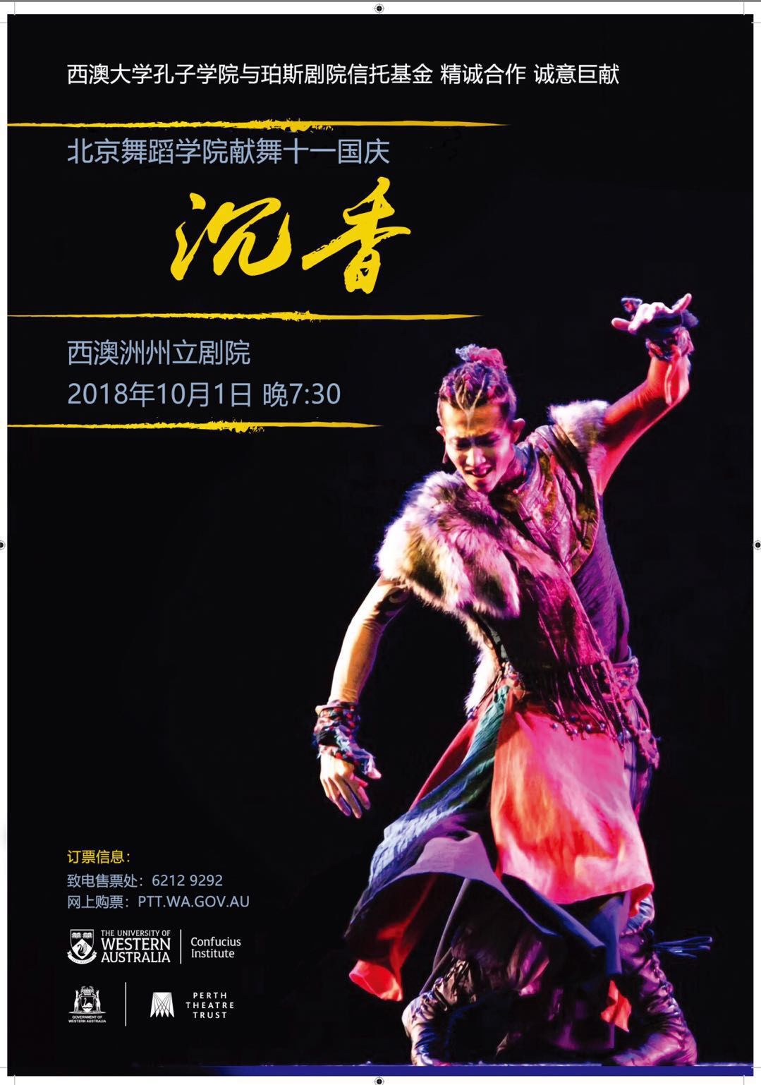 【会客厅专访】胥辉:我在珀斯当警察-上 | 自由微信 | FreeWeChat