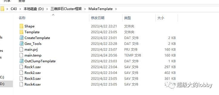 【PFC6.0】三维Cluster碎石三轴模拟-技术邻