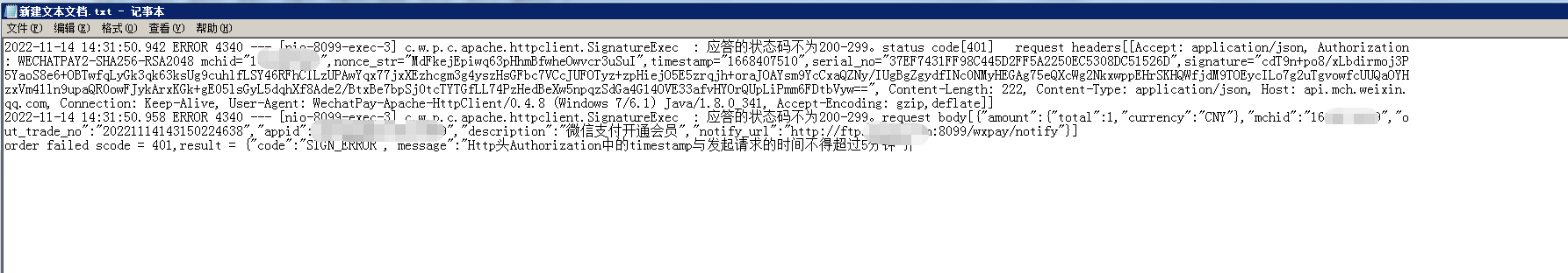 微信开放社区