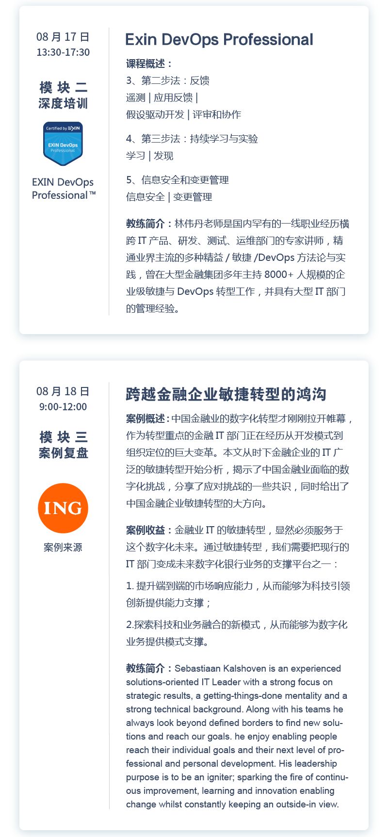 如何在短时间内成为DevOps专家？_devops认证考试是中文还是英文-CSDN博客