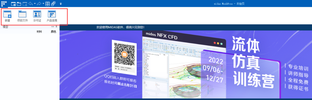 MeshFree|无网格划分资料汇总_CAE-技术邻