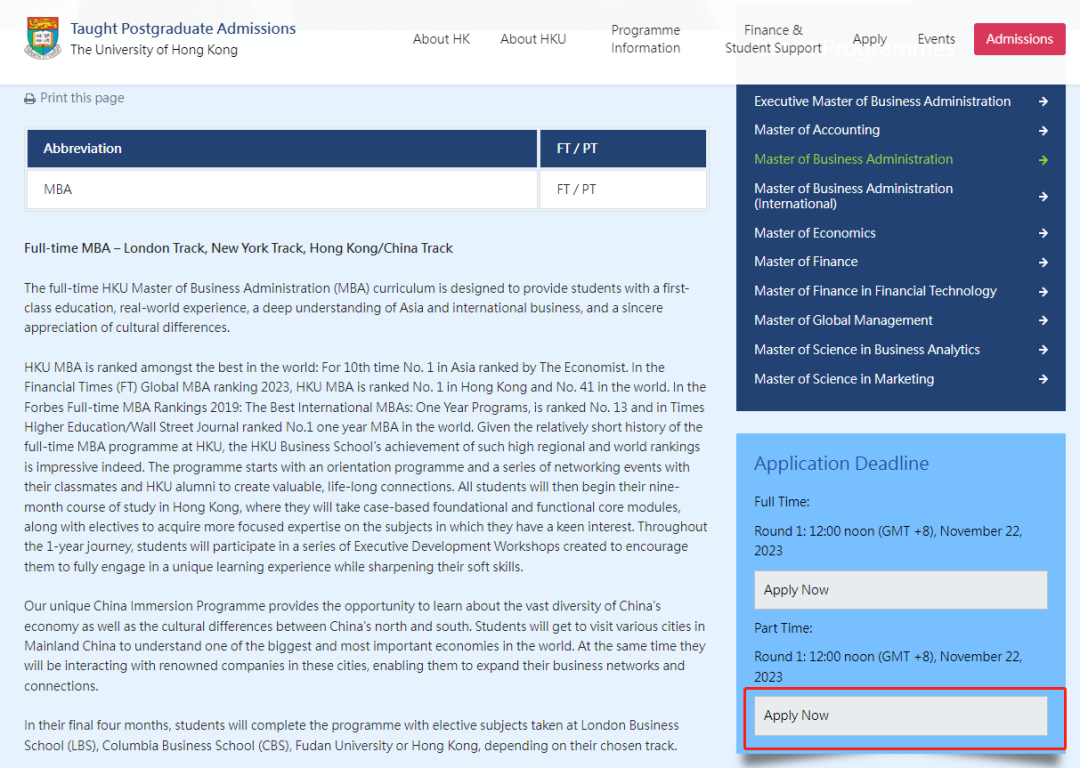 网申指南 | 手把手教你申请港大MBA！ - MBAChina网