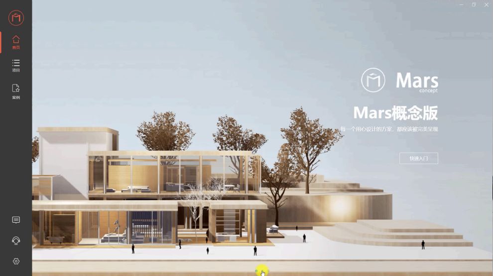 光辉城市·Mars - 全球领先的建筑VR技术提供商