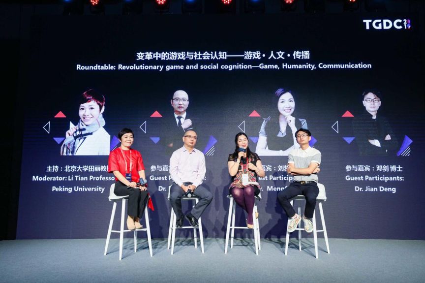 2019TGDC腾讯游戏开发者大会开幕：凝聚热爱 筑梦未来 - 腾讯游戏学堂