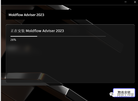 MoldFlow 2023已发布-附更新说明-技术邻