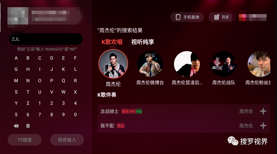 全民K歌TV版，登陆即是永久vip，与KTV点歌设备界面无异-奥兔兔