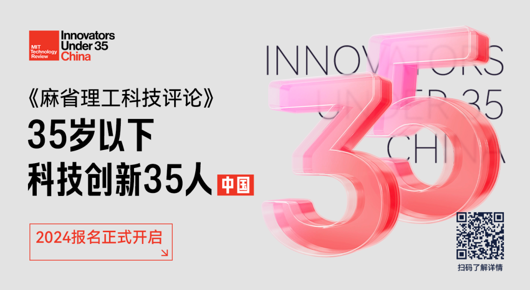 《麻省理工科技评论》新一届“35岁以下科技创新35人”中国区入选者正式发布！在上海见证科技青年的创新力量