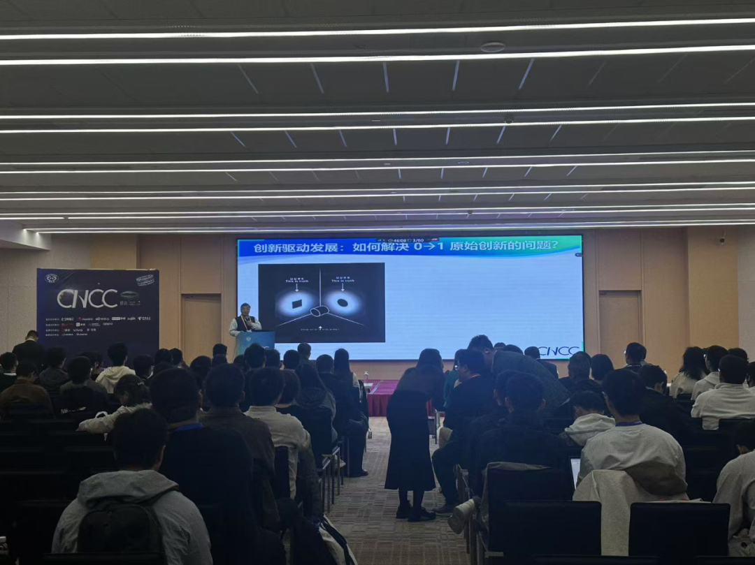 镜头记录下的CNCC2024，精彩时刻与你分享！大会第二天-中国计算机学会