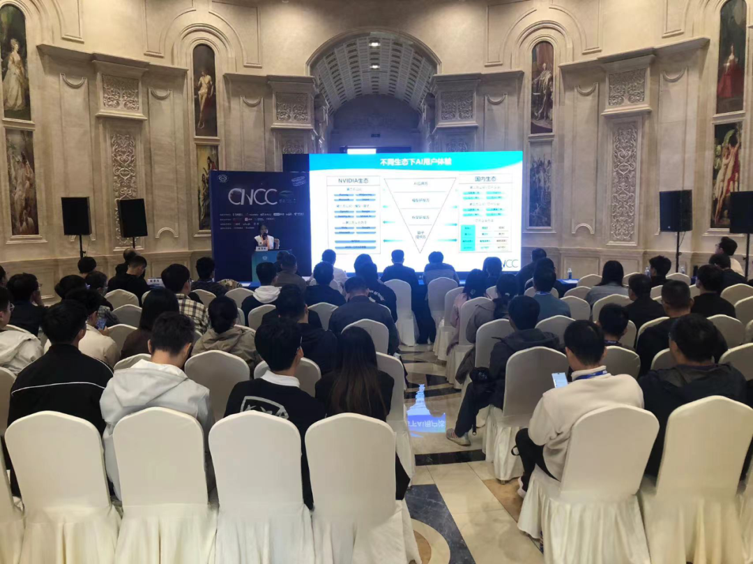 镜头记录下的CNCC2024，精彩时刻与你分享！大会第二天-中国计算机学会