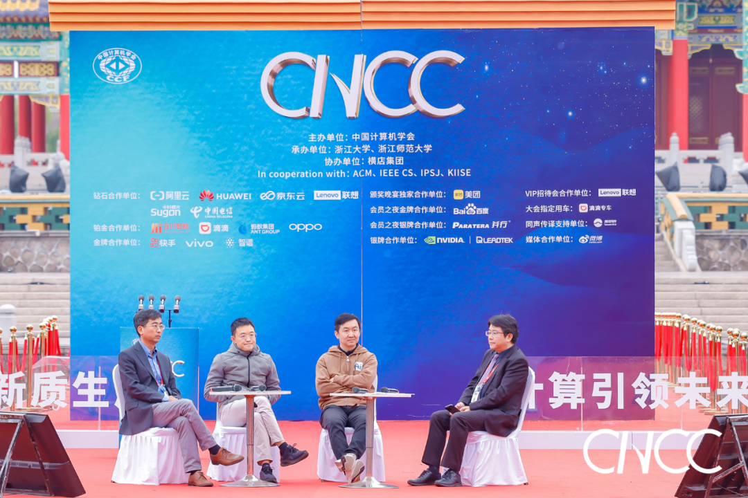 镜头记录下的CNCC2024，精彩时刻与你分享！大会第二天-中国计算机学会