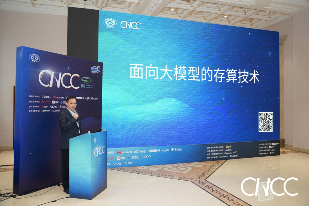 镜头记录下的CNCC2024，精彩时刻与你分享！大会第二天-中国计算机学会