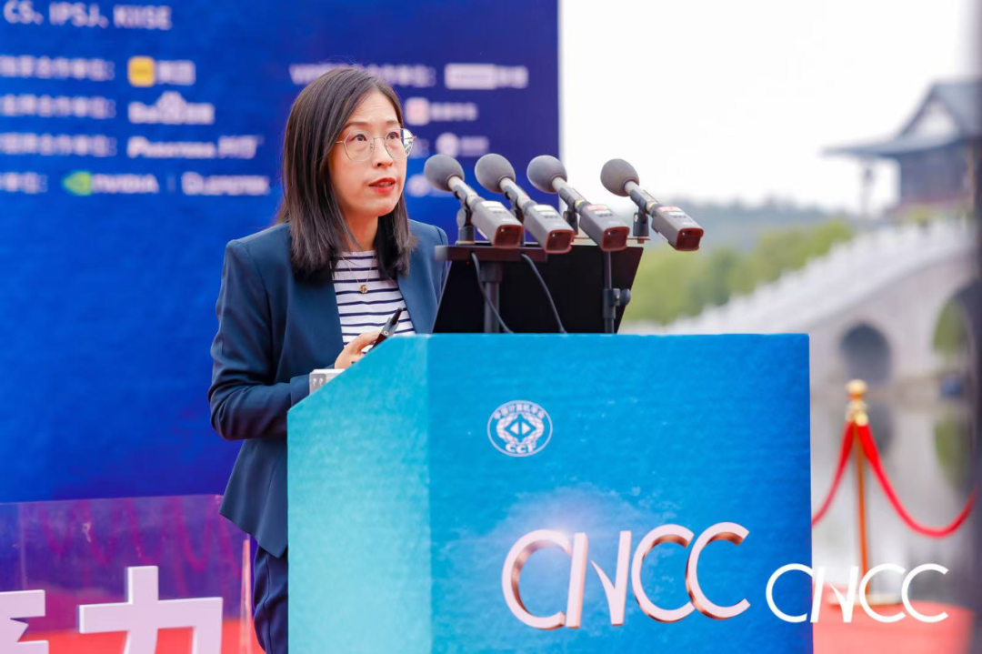 镜头记录下的CNCC2024，精彩时刻与你分享！大会第二天-中国计算机学会