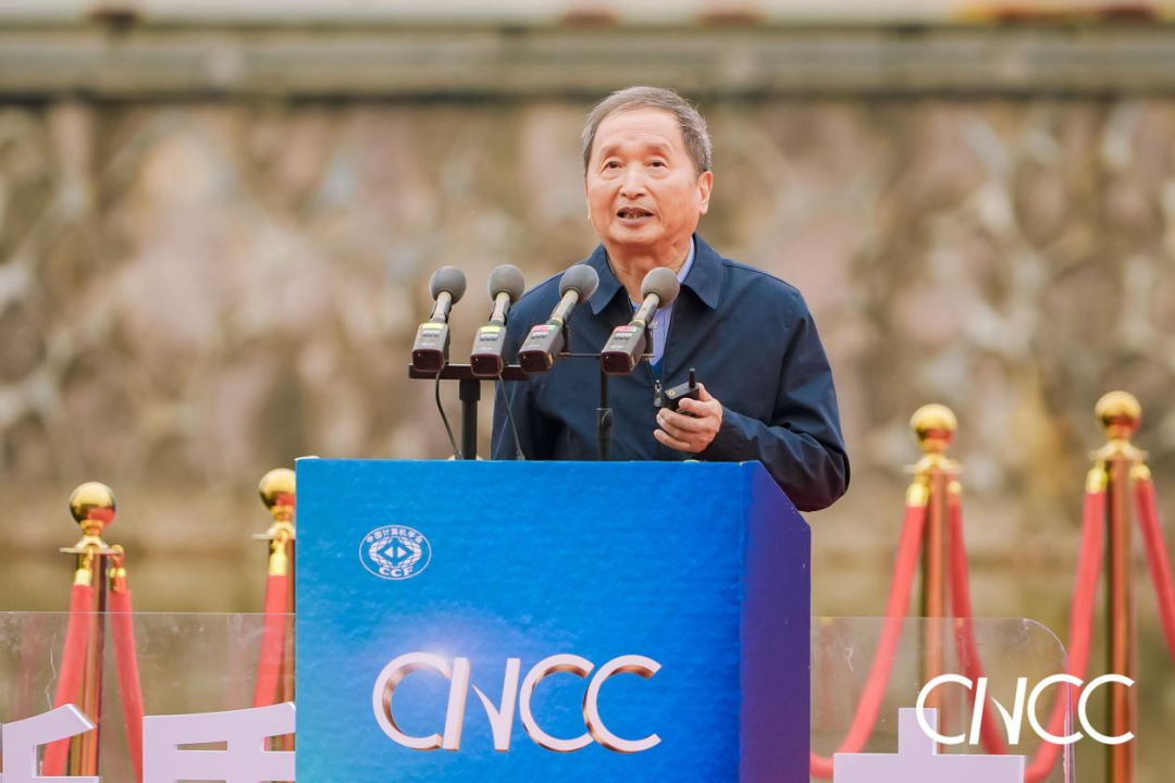 镜头记录下的CNCC2024，精彩时刻与你分享！大会第二天-中国计算机学会