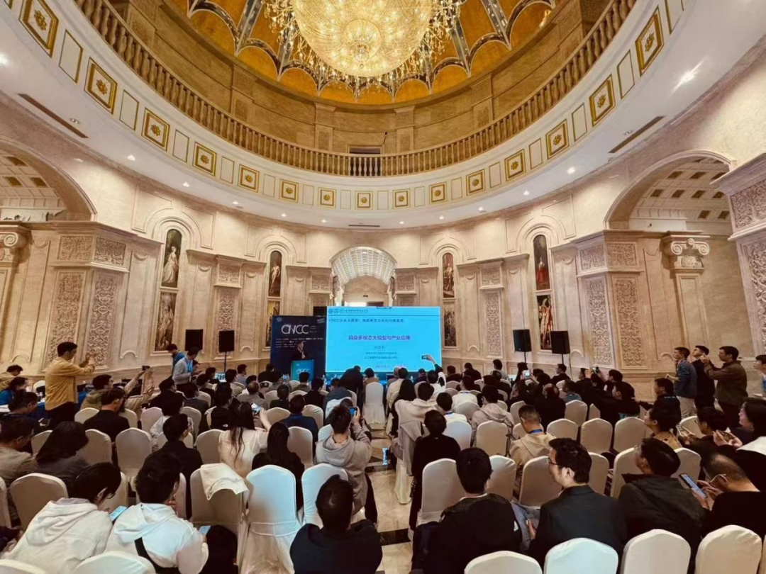 CNCC2024 | 工业大模型论坛盛大举办，共论新型工业化AI新基座-中国计算机学会