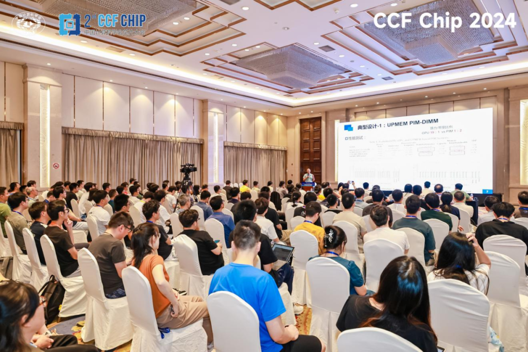 发展芯技术，智算芯未来：第二届中国计算机学会芯片大会CCF Chip 2024在上海举办-中国计算机学会