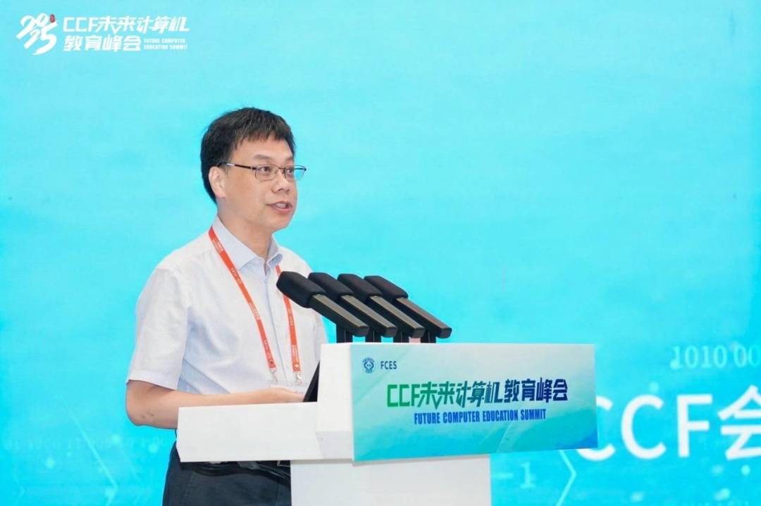 聚焦“AI+教育” | 第九届CCF未来计算机教育峰会（FCES 2025）今日在长沙开幕-中国计算机学会