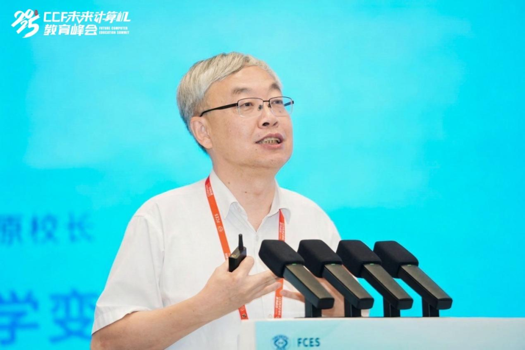 聚焦“AI+教育” | 第九届CCF未来计算机教育峰会（FCES 2025）今日在长沙开幕-中国计算机学会